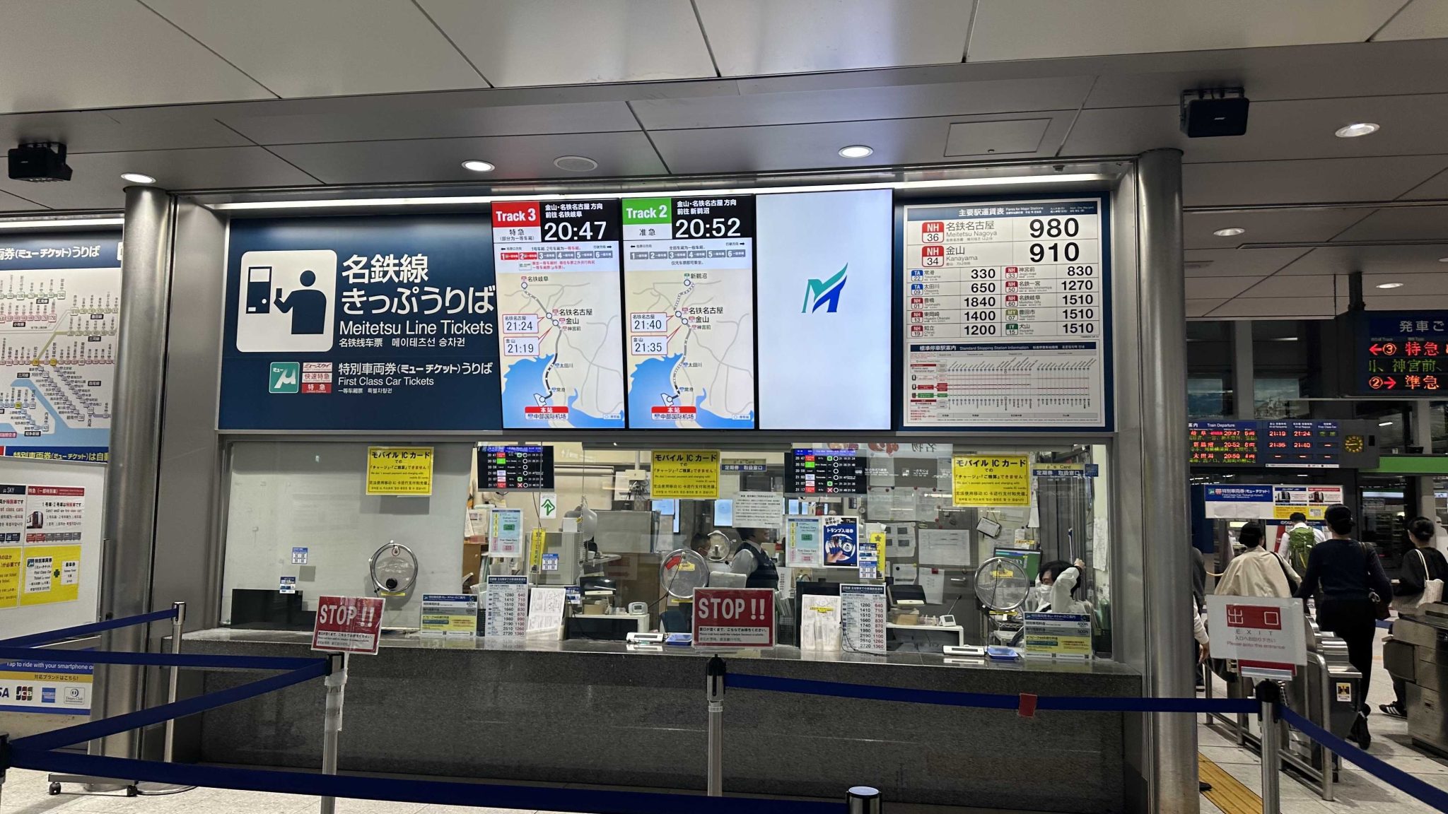 Nagoya Chubu Centrair Airport Access | Route Access from Nagoya and ...